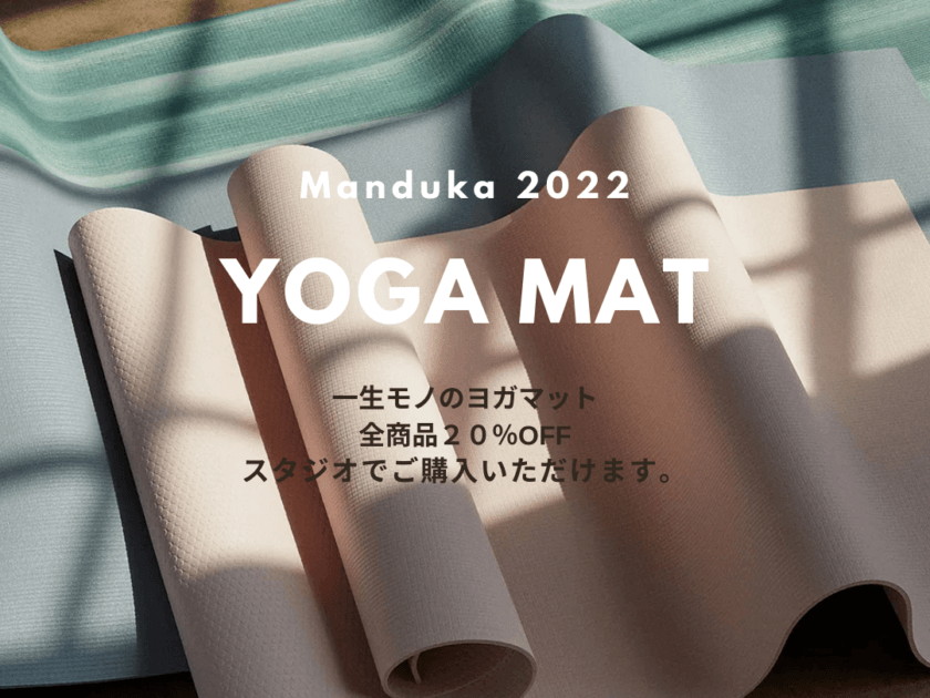 千葉駅前のヨガスタジオ・ヨガソルナ・YOGA SOLUNA